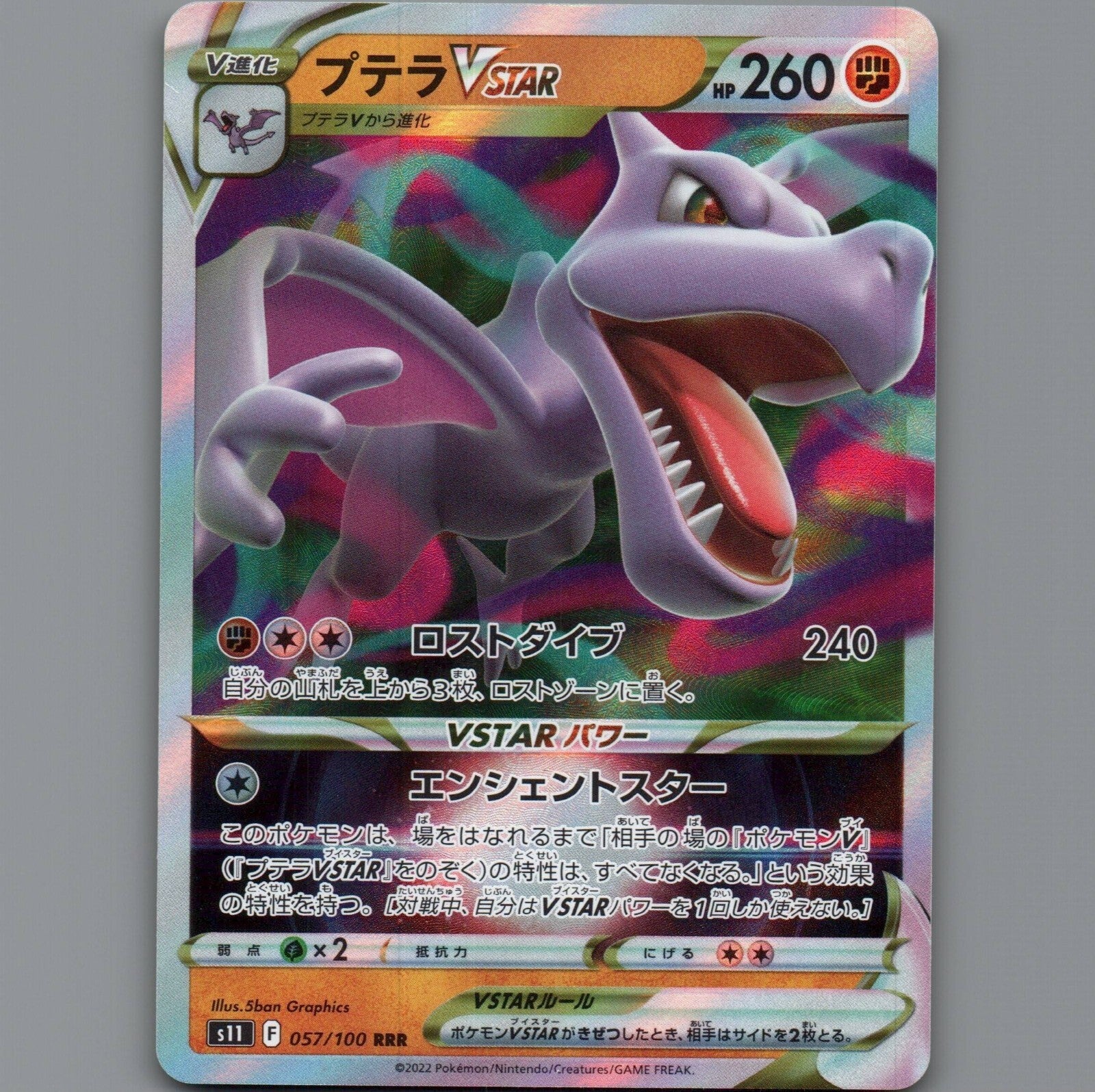 Pokemon Japanese TCG - Aerodactyl VSTAR 057/100 RRR - s11 Lost Abyss - – Evolution Cards TCG