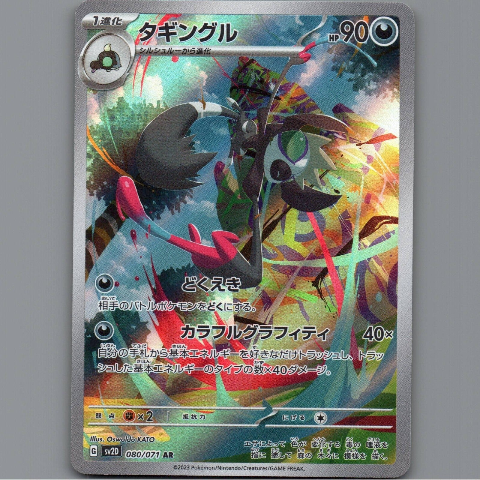 Pokemon Japanese Card TCG - Grafaiai 080/071 SV2D Clay Burst MINT ...