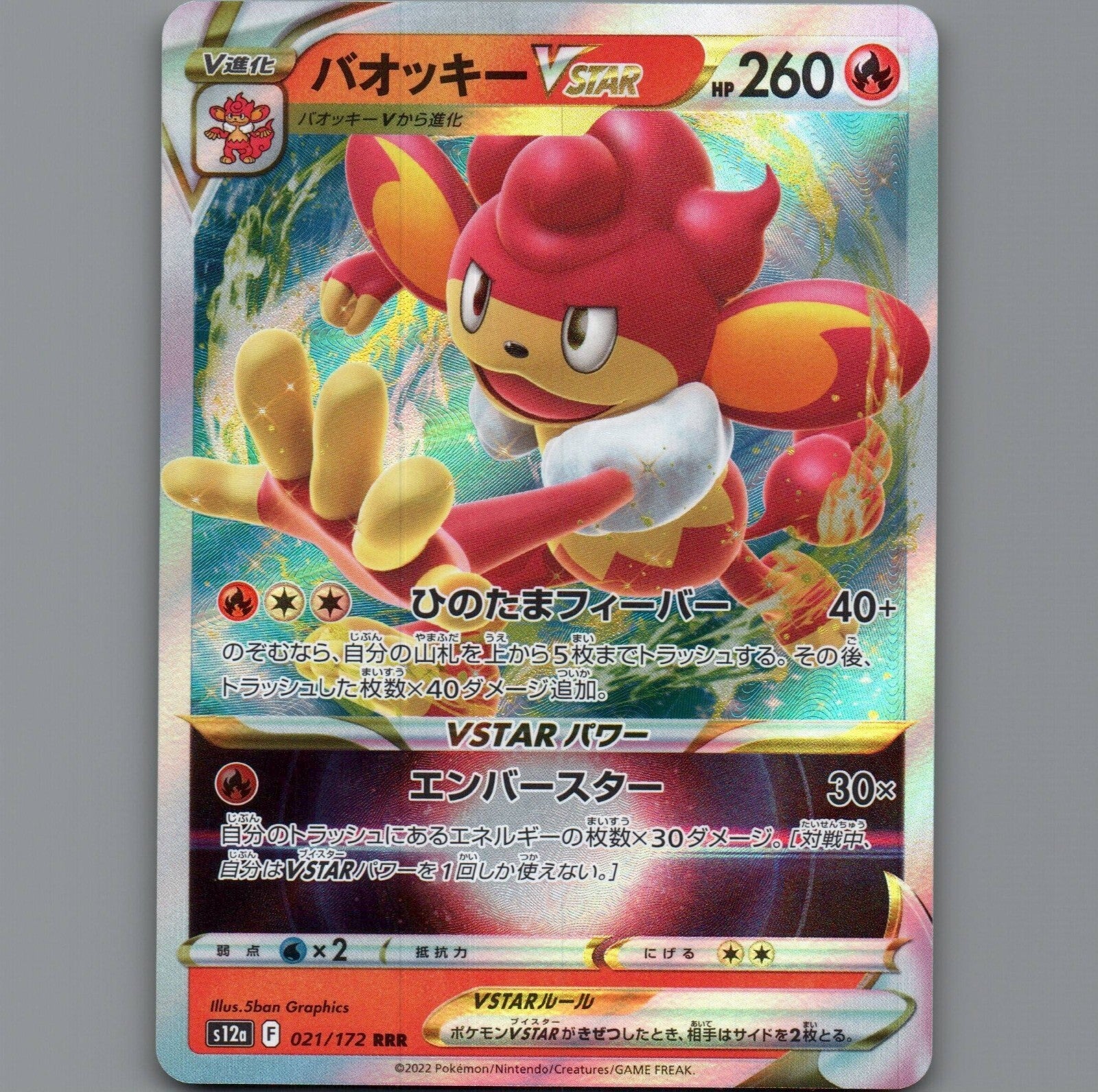 Pokemon Card Japanese TCG - Simisear VSTAR 021/172 s12a VSTAR Universe ...