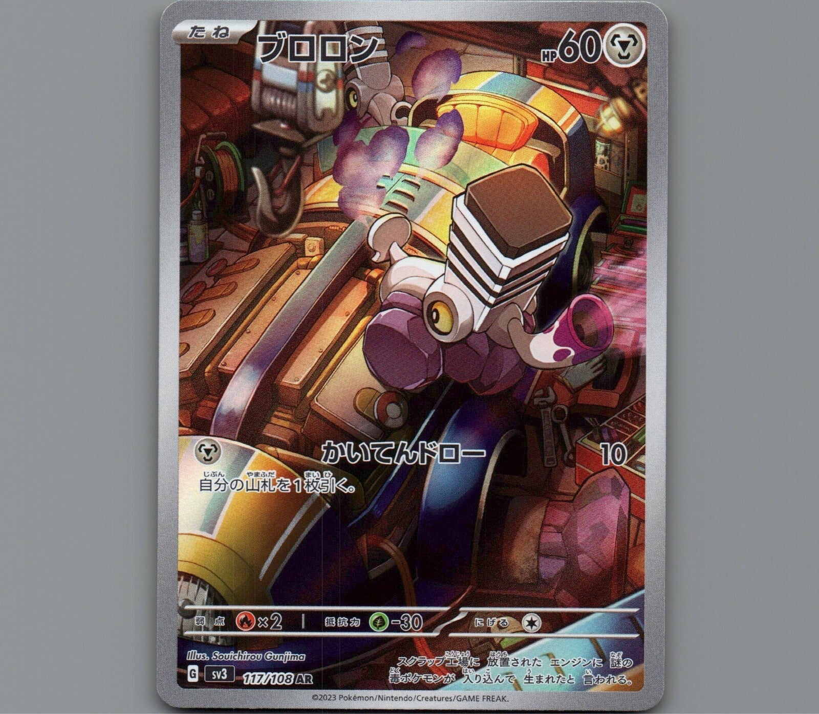 Pokemon Card Japanese TCG - Varoom AR 117/108 SV3 Ruler of the Black F ...