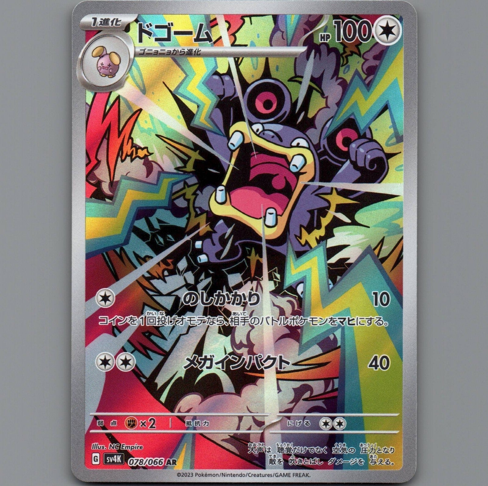 Pokemon Japanese TCG - Loudred 078/066 SV4K Ancient Roar MINT ...